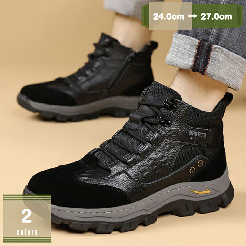 表地：牛革メイン素材：牛革【防寒】耐久性の素材を使用し、長期間の使用にも安心です。紐で靴の締め具合を自在に調整できます！【軽量】レースアップスタイルの軽量設計で、歩きやすく、走りやすく、快適な履き心地を実現します。長時間の履き心地も疲れにく...