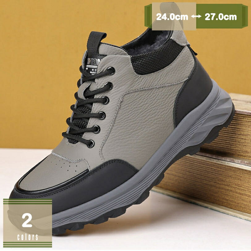 表地：牛革メイン素材：牛革「レースアップ設計」フロントには紐が付いているので、足にフィットするよう自由に調節できるところが嬉しいポイント。【防水】アッパーには牛革素材を採用してており、雨の日と雪の日に効果的に防水できます。【裏ボア】安定感、...