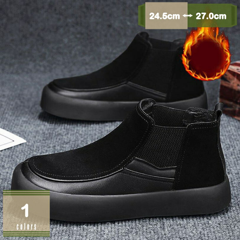 表地：スウェードメイン素材：スウェード【多機能】滑り止めソール・サイドゴア・丈夫な縫製・通気・保温ボア・防寒・防水　ふんわりとした柔らかな素材で、保温性を備えています、厳しい冬の日でも暖かく快適に過ごせます歩きやすいのが嬉しいポイントで、雪...