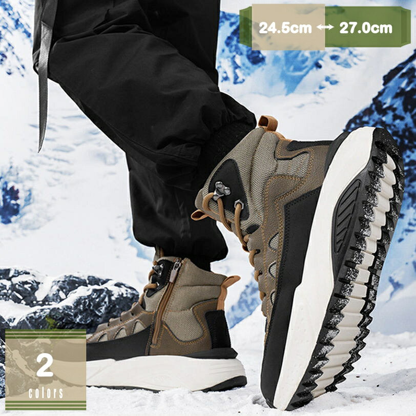 表地：pu、スウェードメイン素材：pu冬の季節に必要な防寒・防滑機能を兼ね備えた あったか 裏ボア スノーブーツ。【ハイカット】レースアップなので、フィット感の調整もOK。 断熱性・保温性にすぐれているので、寒い日には大活躍!【防寒靴】もこ...