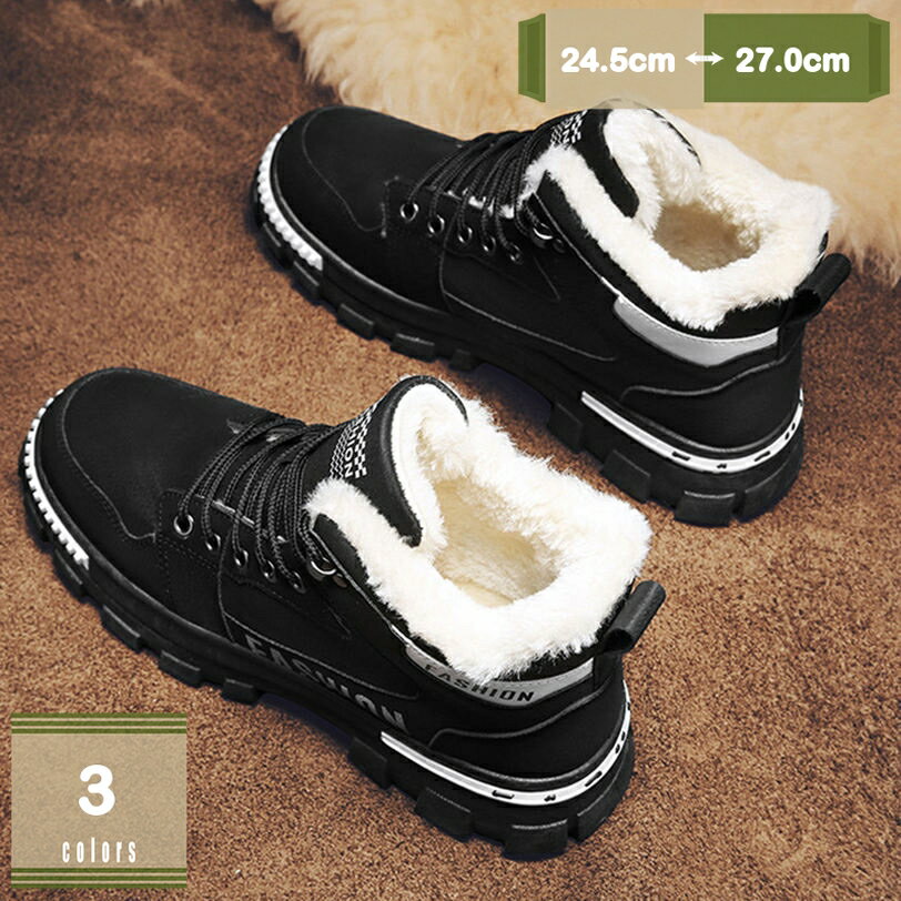 表地：puメイン素材：puブーツ裏に厚手のボア素材が付いて、ふわふわとても暖かくて、冬に冷える足を暖かく包んでくれる防寒ブーツです。アッパーは撥水加工が施されて、水が浸入しにくい構造となっております、歩行時の安定性を高めつつも滑りにくい設計...