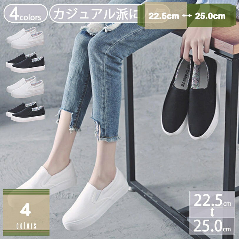 表地：キャンバスメイン素材：キャンバス【サイズ：22.5cm 23.0cm 23.5cm 24.0cm 24.5cm 25.0cm】【カラー：ブラック ホワイト 】【ヒール：3.5cm】【良質のキャンバス】質感が繊細で、強い強さと通気性があ...