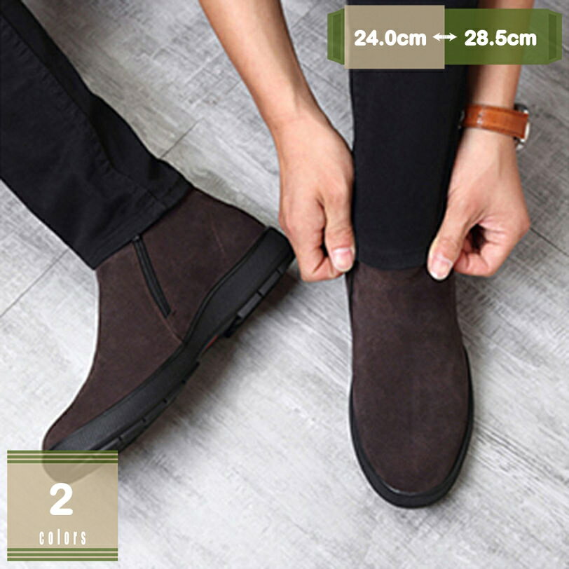 表地：スエードメイン素材：スエード【多機能】滑り止めソール・サイドファスナー・丈夫な縫製・通気・保温ボア・防寒【防寒】内側には柔らかいボア素材を採用しているため、保温性がバツグンです。厳冬になってもお客様の両足を寒気から守ります。【歩きやす...