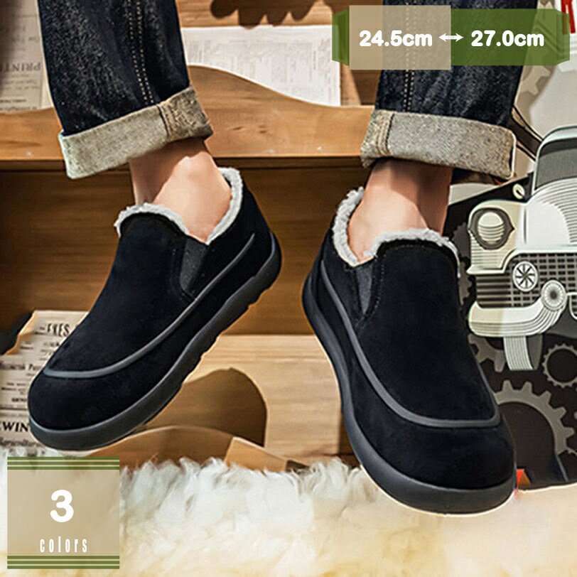 表地：puメイン素材：pu【防寒】冬の足元を暖かく包み込む「ムートンブーツ メンズ」は、寒い季節にぴったりの防寒ブーツです。【あったか】裏起毛仕様で、足元からしっかりと暖かさをキープ。 軽量設計なので、長時間の歩行でも疲れにくく、快適な履き...