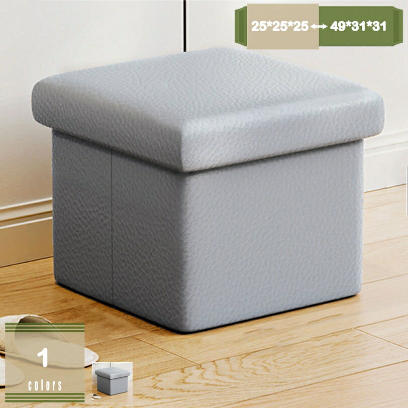 メイン素材：PUレザー◆「サイズ（cm）」幅さ×奥行き×高さ：25*25*25（容量：16L）、31*31*31（容量：30L）、38*38*38（容量：55L）、49*31*31（容量：47L）◆「座ればのんびりリラックス」：ふたを開けれ...