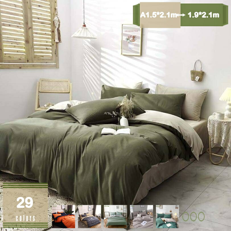 【クリックして他の色を選択してください】他の色1メイン素材：化繊、ポリエステル【リバーシブル仕様の掛け布団カバー】カバーはリバーシブル仕様なので、色を変えるだけで気分もお部屋の雰囲気も変わります。その日の気分でサッと使い分けができます。あな...