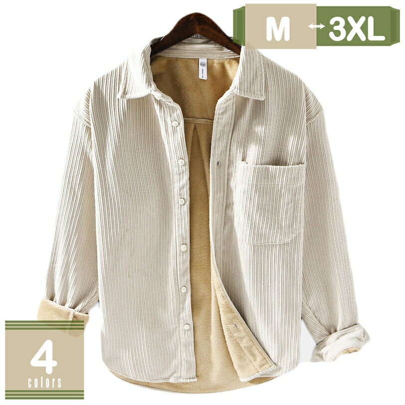 表地：ポリエステルメイン素材：コーデュロイ【裏起毛シャツ】生地が軟らかくて、とっても着心地が良く、デザインが無地でシンプルなのでコーデしやすいです。裏地は裏起毛で保温性があり、暖かさバツグン。程よいロング丈のデザインで、寒い冬も一枚でお洒落...