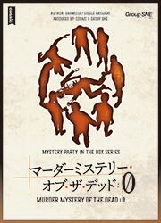 21世紀の現代にあって、時の流れから取り残されたような穏やかさを保つ港町グレフスク。美しい湖の対岸にはモダンな別荘が建っていた。湖畔の静謐は、悲鳴によって破られる。&nbsp;「助けて！ ゾンビに襲われたんだ！」別荘に駆け込んだ少年は訴える...