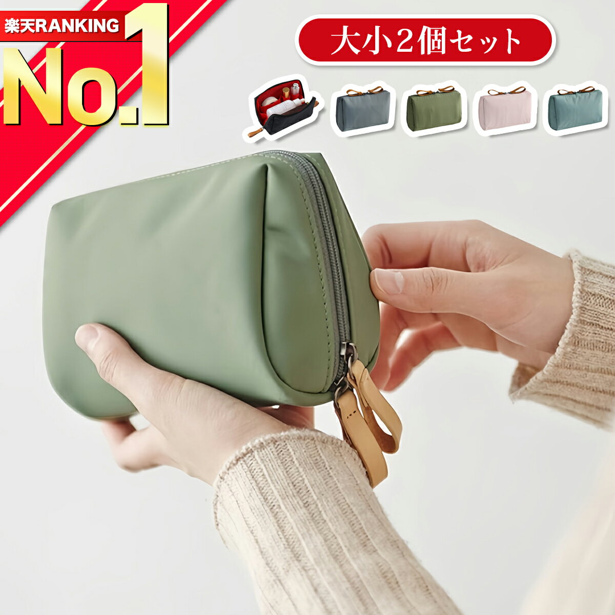 マルチに使えるシンプルデザイン／多機能メイクポーチ 【ポイント】 ・すっきり丸みのあるシンプルデザイン ・ポケットがたくさん → 小物が迷子になりにくい ・メイク道具を立てて収納でき、外出先のメイク直しも◎ ・改良型の高品質ファスナーで開け...