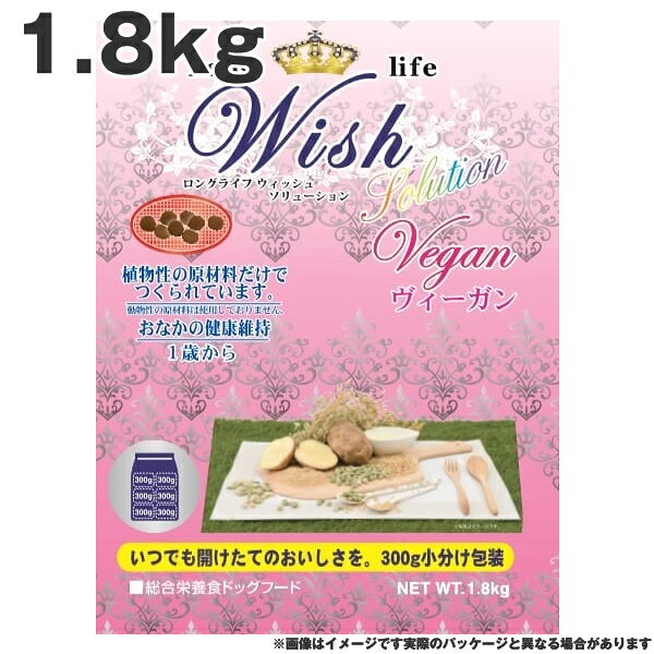 商品説明 Wish ヴィーガン 　製品番号810　＊この商品はグレインフリー(穀物不使用)ではありません●成分分析値たんぱく質………… 24.00％以上脂質………………… 9.00％以上粗繊維……………… 5.00％以下粗灰分……………… ...