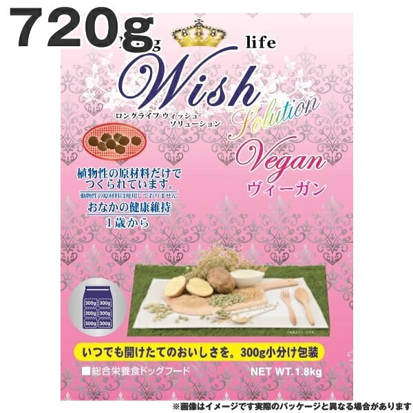 商品説明 Wish ヴィーガン 　製品番号810　＊この商品はグレインフリー(穀物不使用)ではありません●成分分析値たんぱく質………… 24.00％以上脂質………………… 9.00％以上粗繊維……………… 5.00％以下粗灰分……………… ...