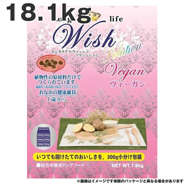 商品説明 Wish ヴィーガン 　製品番号810　＊この商品はグレインフリー(穀物不使用)ではありません●成分分析値たんぱく質………… 24.00％以上脂質………………… 9.00％以上粗繊維……………… 5.00％以下粗灰分……………… ...