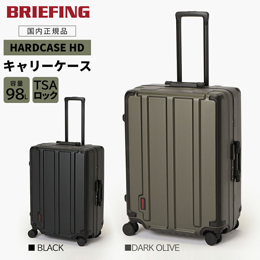 ブリーフィング／BRIEFING H-90 HD PLUS ハードケース ◆◆◆商品の特徴◆◆◆ ブランドならではのタフな外観と、選び抜かれたパーツを搭載したハードケース“HD"。 卓越した機能美で、長時間の移動をスマートにサポートしてくれ...