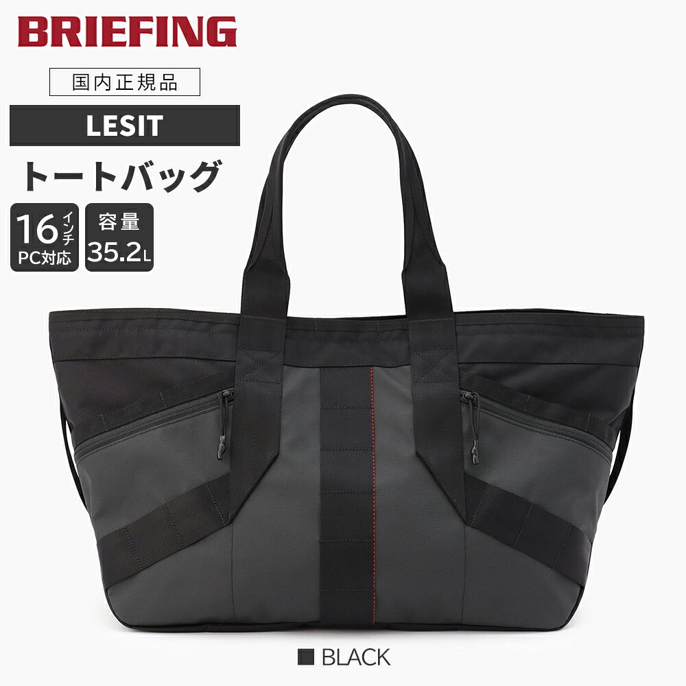 ブリーフィング／BRIEFING TRANSPORT TOTE トートバッグ ◆◆◆商品の特徴◆◆◆ 旅をもっと身近に感じてもらいたいという思いから開発をスタートさせた「LESIT」コレクションのトートバッグが一部仕様をアップデート。 よく...