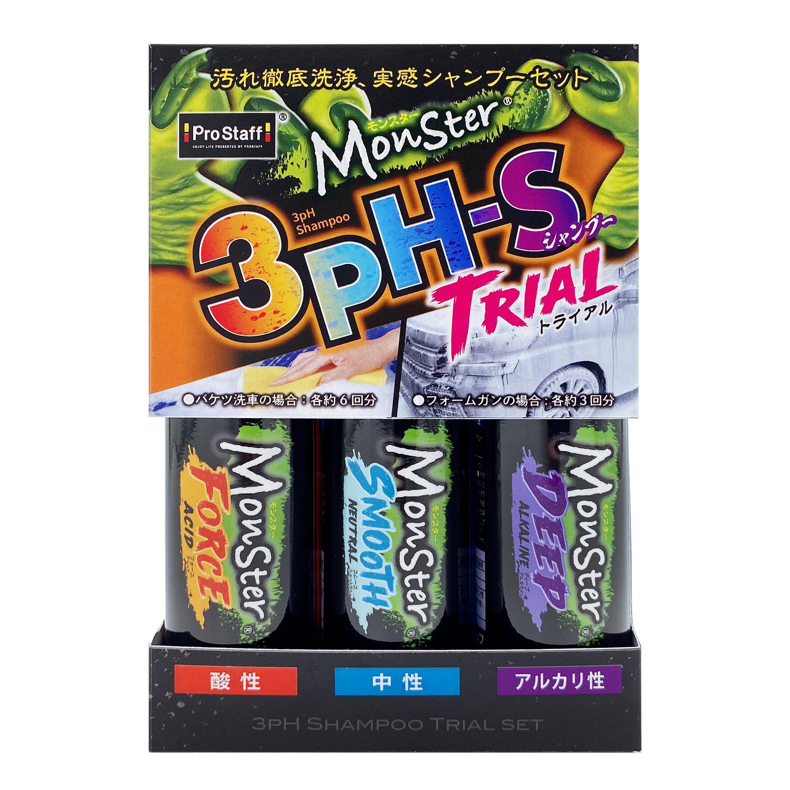 モンスターブランドから革新的ケミカルの新提案。アルカリ性、 酸性、中性、3タイプのシャンプーをセットにした高濃度のpH（ペーハー）シャンプーが誕生しました。 さまざまな汚れに対応し、洗車するだけで車全体をしっかりリセットします。 ❶アルカリ...