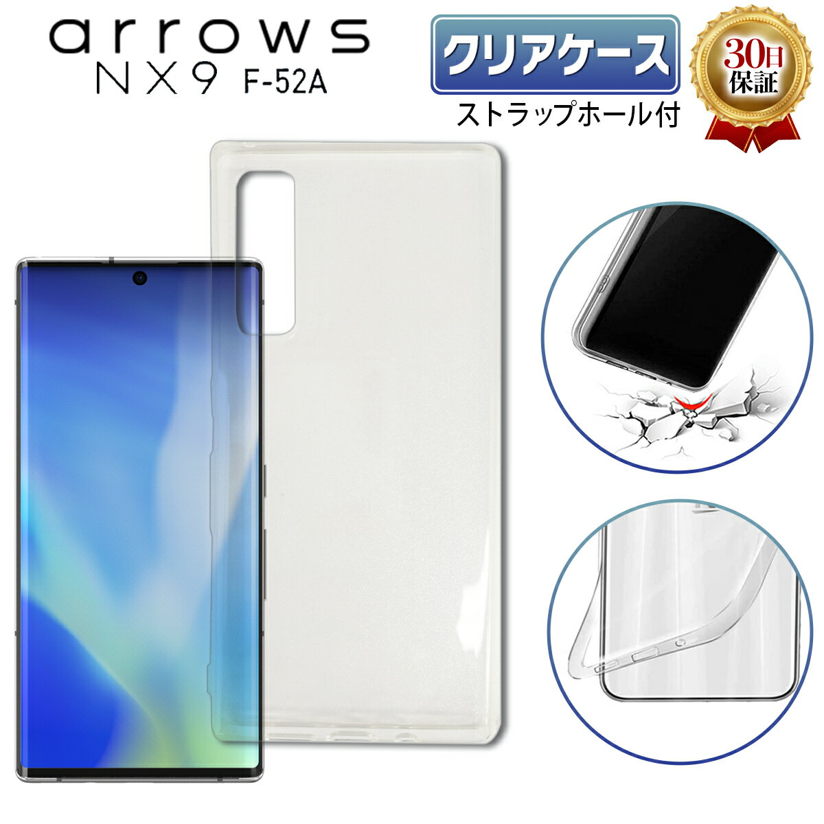対　応 arrows NX9 docomo F-52A 5G 材　質 TPU材質 グレア現象を防ぐ滑止めマイクロドット加工 機　能 軽量&柔軟性を合わせ持つソフトタイプ、スリムさとグリップ感を両立 サ イ ズ 約(縦) 153 mm (横)...