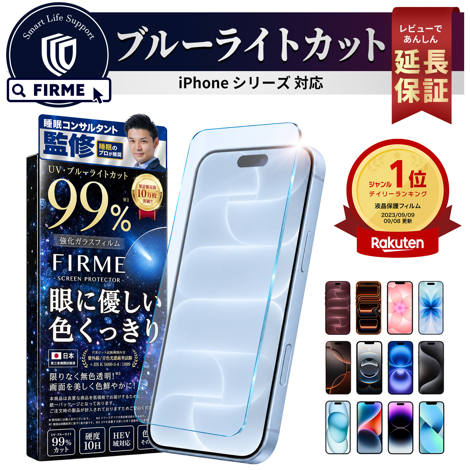 商品説明 商品名 iPhone 強化 ガラス 全面保護 ブルーライトカット ガラスフィルム タイプ 強化 ガラス ブルーライト カット 透明 クリア ブルーライト UV 商品仕様 docomo au Softbank 楽天モバイル iPho...