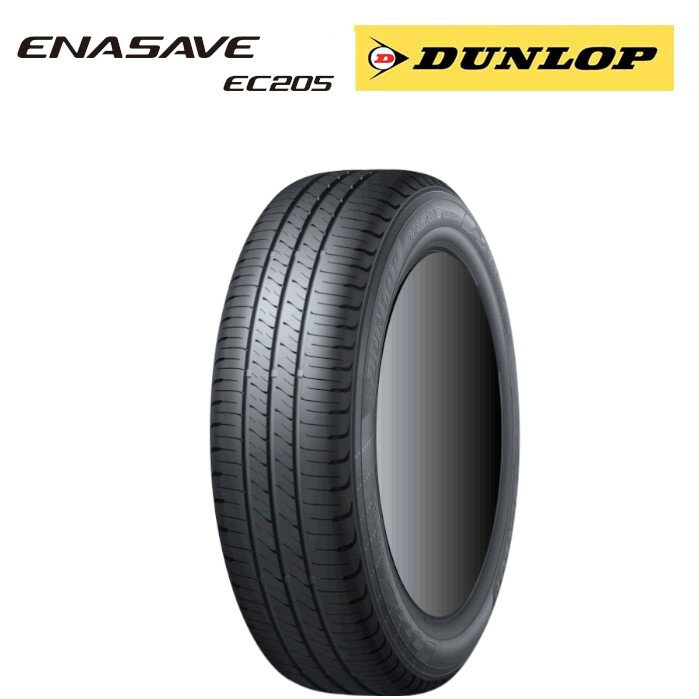 ★商品説明 ENASAVE EC205★ 2026年2月発売商品 ENASAVEブランドの強みである低燃費・ロングライフ性能を維持し、雨の日の安全性能の強みを加えたスタンダードタイヤです。 ・・・・・・・・・・・・・・・・・・・・・・ ■新...