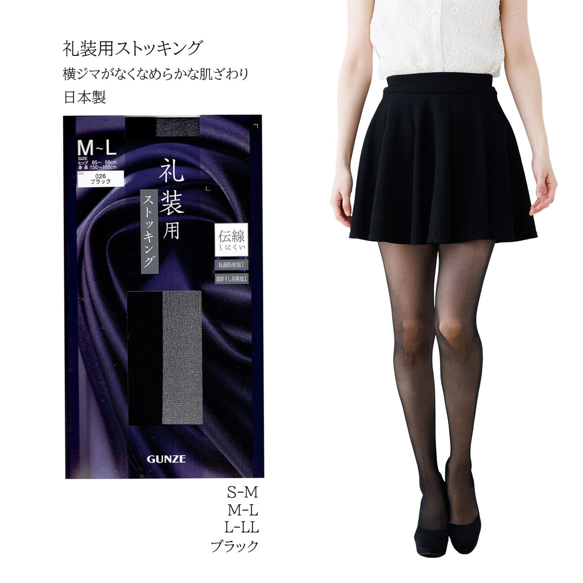 :.☆*.:*: ★ :.☆*.:*: :.☆*.:*: :.☆*.:*: ★ :.☆*.:*: :.☆*.:*: :.☆*.:*:★ :.☆*.:*: グンゼの礼装用ストッキング。 こちらは特別な商流に乗せるために作られたため細型のパッケ...