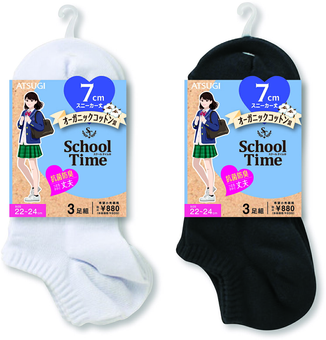 スクールソックスの定番「School Time」。 スニーカータイプの7cm丈です。リニューアルしてオーガニックコットン混になりました。 ※メール便発送の場合、パッケージを取り外して梱包します。 ★商品仕様★ 素材：　ポリエステル・綿・ナイ...