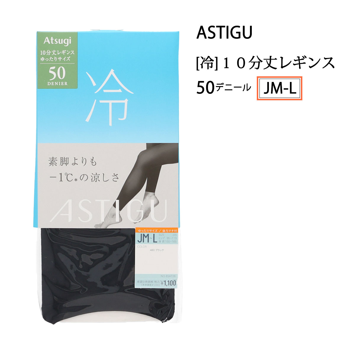 :.☆*.:*: ★ :.☆*.:*: :.☆*.:*: :.☆*.:*: ★ :.☆*.:*: :.☆*.:*: :.☆*.:*:★ :.☆*.:*: 50デニール相当のJM-Lゆったりサイズの10分丈レギンスです。 ゆったりとしたパンテ...