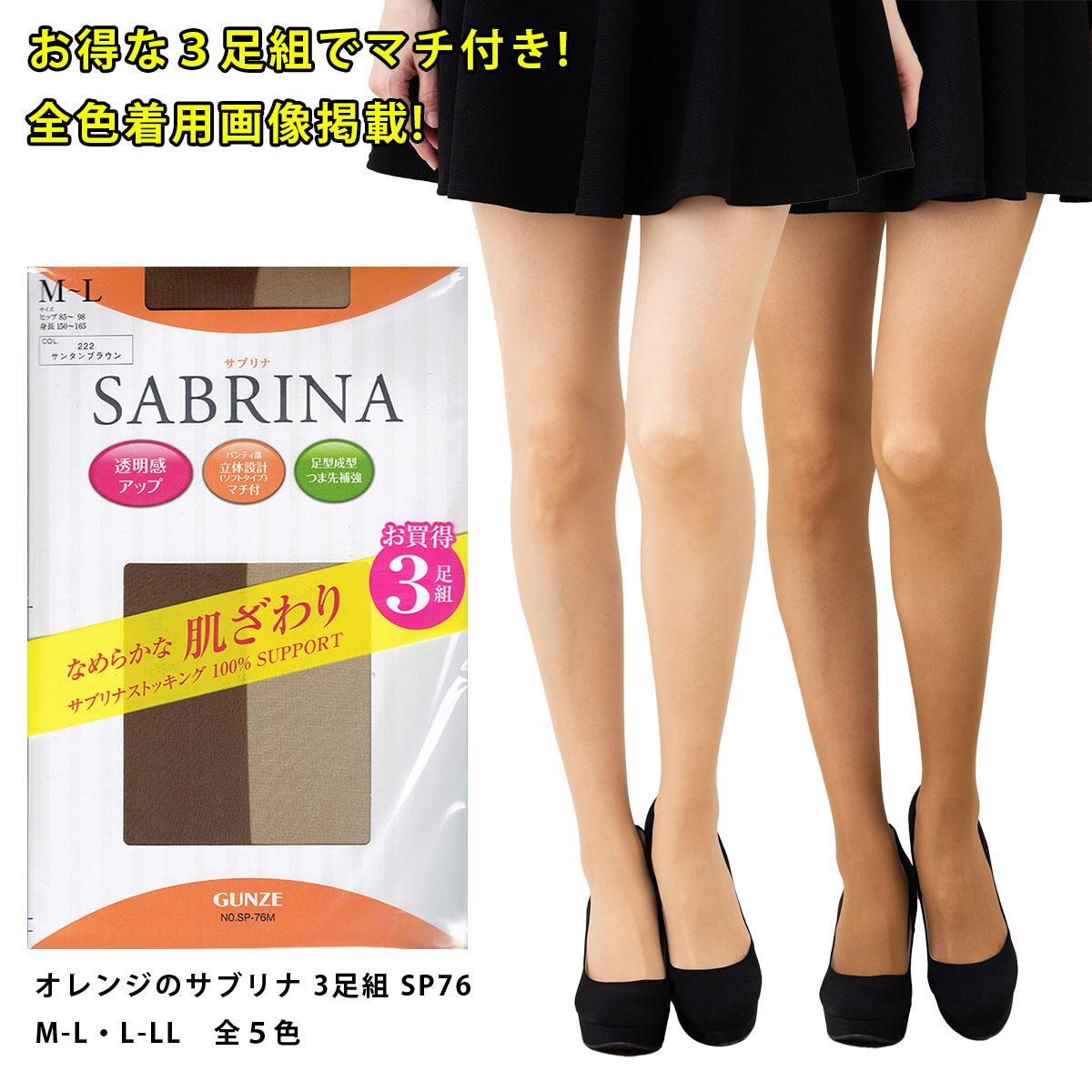 :.☆*.:*: ★ :.☆*.:*: :.☆*.:*: :.☆*.:*: ★ :.☆*.:*: :.☆*.:*: :.☆*.:*:★ :.☆*.:*: 普段お仕事などでストッキングを履かれる方はお得な3足セットを買われることも多いのではな...