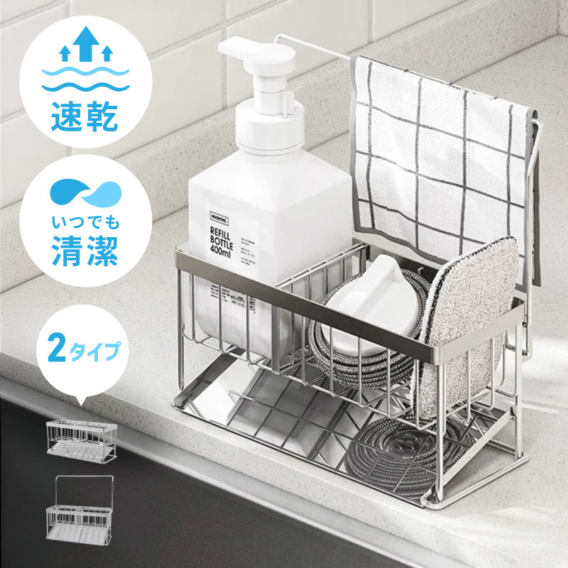 商品説明オールステンレス製のスポンジラックです。トレーに傾斜がついていて、自然にシンクに水が流れるデザインなのでホルダーに水アカやぬめりが発生しにくく、いつでも衛生的です。もちろん本体背面からトレーは取り外し可能で、丸洗いもOKです。散らか...