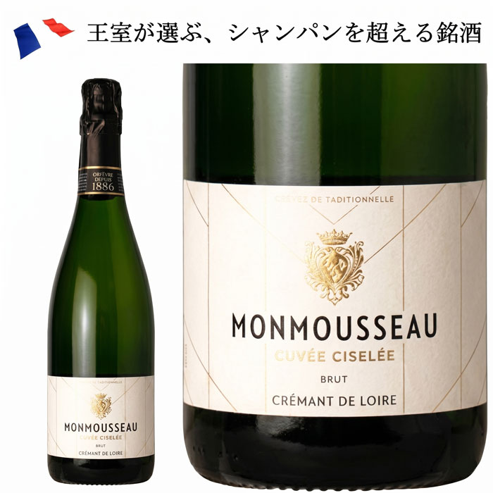 キュベ シズレ クレマン・ドウ・ロワールは、フランスの伝統的な製法で作られたスパークリングワインです。750mlのボトルに詰められたこのワインは、クリスマスや特別なイベントに最適です。泡立ちが美しく、繊細な味わいが特徴で、どんな料理とも相性...