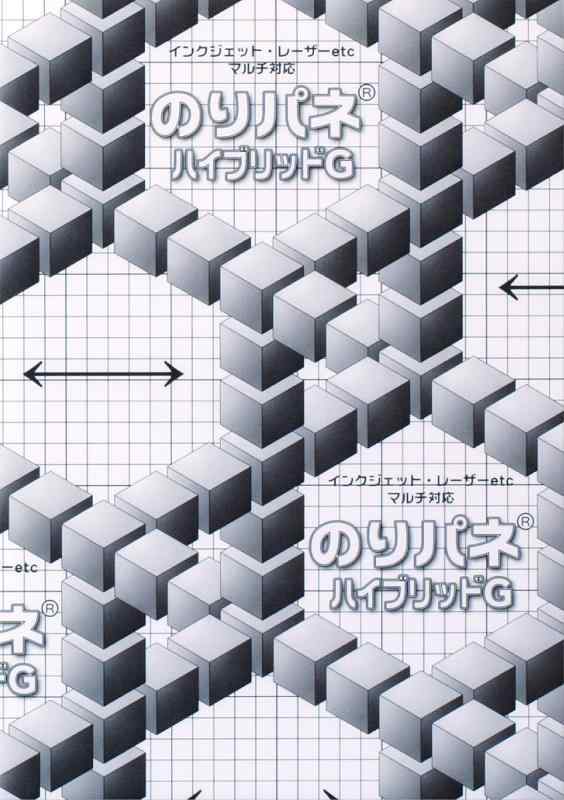 アルテ スチロールボード のりパネ ハイブリッドG 7mm
