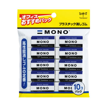 トンボ　高性能消しゴム　10個パックMONO　プラスチック消しゴム消耗品なのでまとめ買いが便利！定番消しゴムの10コ入りパックです。メーカー：トンボ鉛筆JAN：4901991091311