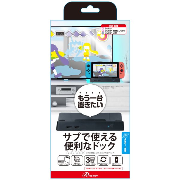 2台目用のドックとして大活躍！ 使いやすさに重視した据え置きタイプのSwitchドック！●Switch有機ELモデル/Switch両対応の2台目用ドック！ご自宅でリビングから部屋への移動等の際に、ドックを持ち運ぶ必要がなくなりSwitch有...