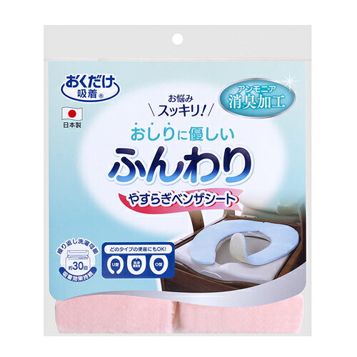 ●厚みは(約)0.9cmの毛足長めの生地で、ふんわり肌触りのベンザシート。●置くだけ簡単吸着、便座を立ててもずれ落ちません。●暖房便座のヒーターを切って節電にも。●カテキン入アンモニア消臭効果で臭いを抑えます。●洗浄暖房型・O型・U型どのタ...