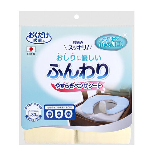 ●厚みは(約)0.9cmの毛足長めの生地で、ふんわり肌触りのベンザシート。●置くだけ簡単吸着、便座を立ててもずれ落ちません。●暖房便座のヒーターを切って節電にも。●カテキン入アンモニア消臭効果で臭いを抑えます。●洗浄暖房型・O型・U型どのタ...