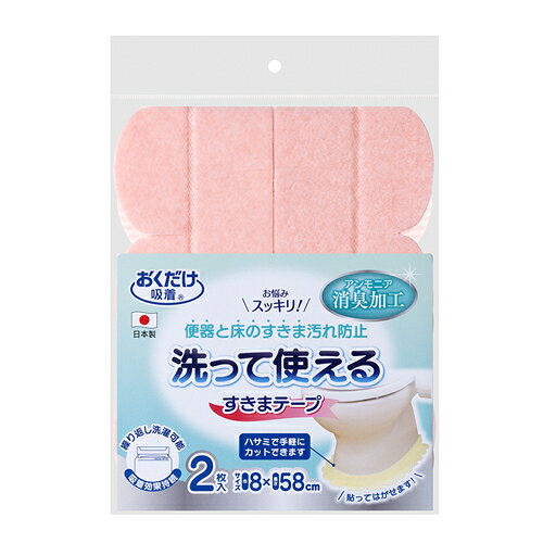 便器を垂れてきたおしっこをキャッチして、便器と床のすきまの汚れを防ぎます。【仕様】■ブランドおくだけ吸着■品番KZ-21■カラーピンク■商品サイズ〔1枚〕巾8×長さ58cm（厚み3mm）■素材・材質表面：ポリエステル100％裏面：アクリル樹...