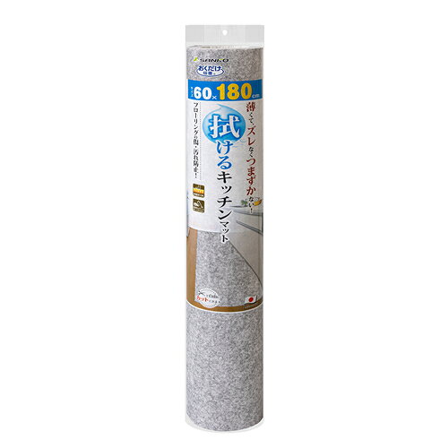 ●表面は水や汚れを弾くので「汚れても拭き取るだけ」のお掃除簡単なキッチンマットです。●表面にPEコーティングを施しているので、水分を簡単に拭き取ることができます。●洗濯をする煩わしさを解消できます。●裏面は吸着加工を施しており、マットがズレ...