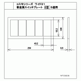 商品説明 ◆コスモシリーズワイド21 新金属スイッチプレート [2型]5連用[重要]ご注文前に必ずご確認下さいませ。【キャンセル・返品について】