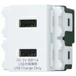 商品説明 ◆埋込 充電用 USBコンセント2ポート(3A)(セラミックホワイト) ※施工上の禁止事項については 必ずメーカー掲載の仕様書にてご確認下さい。 ※こちらの商品の取付には電気工事士の資格が必要です。[重要]ご注文前に必ずご確認下さ...