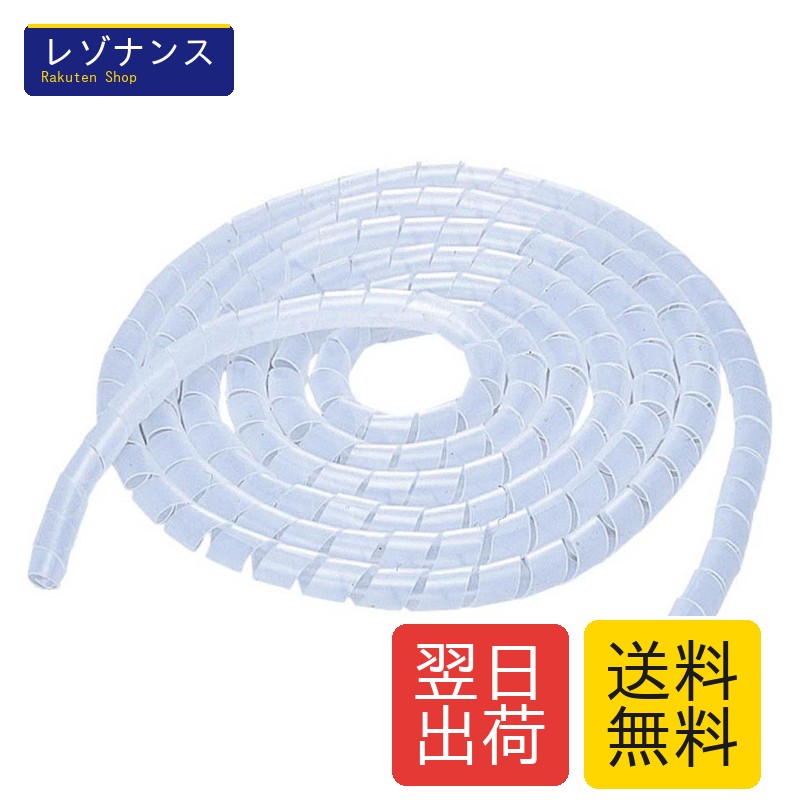 ケーブルをすっきりと整理するためのチューブです。内径20mmで、長さは5.0m。クリアカラーで目立たず、どんなインテリアにも馴染みます。材質は軟質ポリエチレンを使用しており、柔軟性があり扱いやすいのが特徴です。巻き付けるだけで簡単にケーブル...