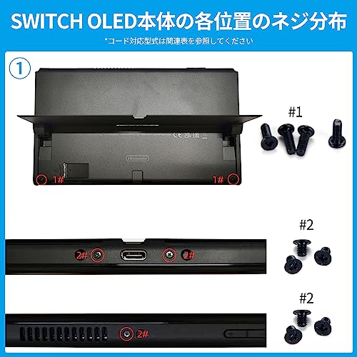 このネジセットはSwitch有機ELモデル本体に対応しており、修理やメンテナンス時に最適です。44個のネジが含まれており、ネジ山がなめた場合や紛失した際の交換に便利です。初心者でも簡単に交換可能な設計で、日常のメンテナンスに必要な部分をしっ...