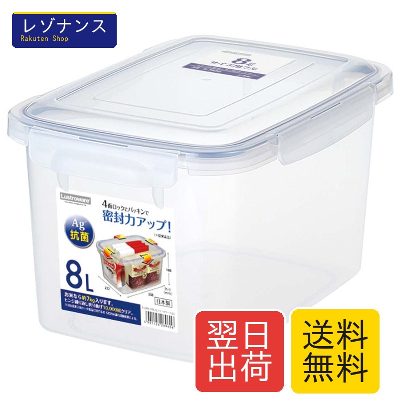 【4辺ロックでしっかり密閉】4方向から均等にロックする安心設計。水漏れやニオイ漏れを防ぎ、お米や水気のある食品の保存にも最適です。【中空パッキンで高い密閉性】中が空洞のやわらかいパッキンが変形に追従し、フタ全体をムラなく密着。大型容器でも高...
