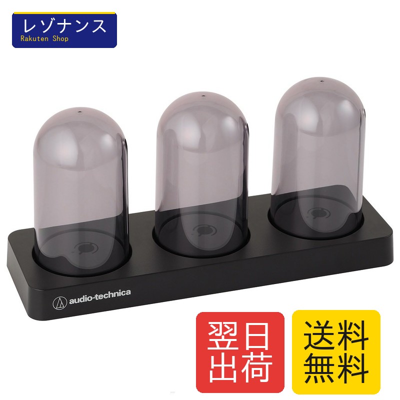 大切なカートリッジをしっかりと保護する3連カプセル型キーパー。レコードプレーヤーのカートリッジを安全に収納できるデザインで、持ち運びにも便利です。中国製。