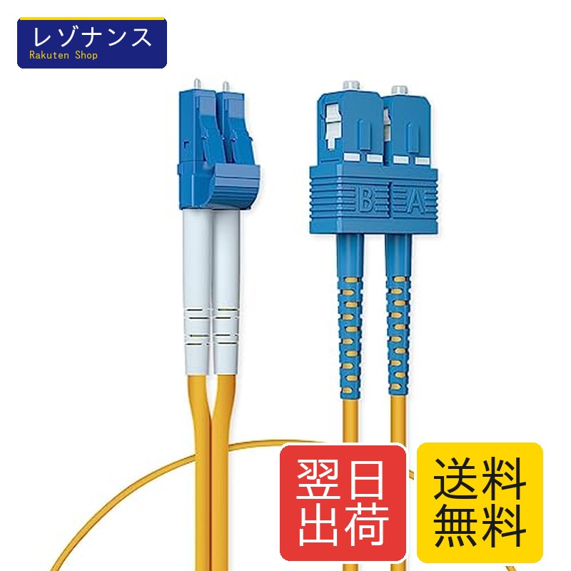 【高品质】シングルモード光ファイバーケーブルは、セラミックフェルールを備えたPVCライザー定格のジップコードジャケットでできており、設置に最適な接続を実現します。コネクタはUPC研磨されており、電気的干渉の影響をほとんど受けません。100％...