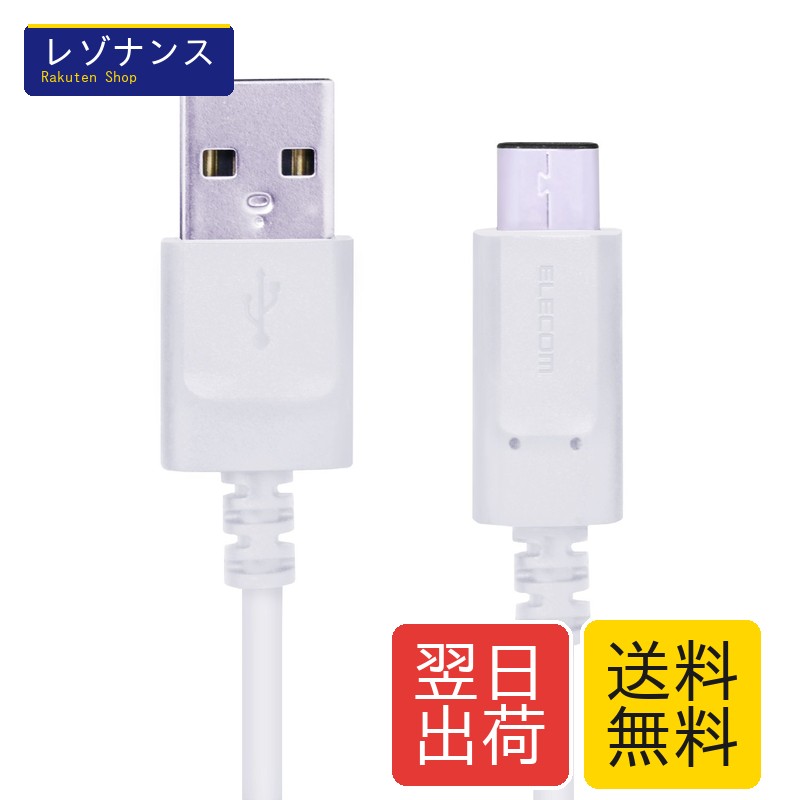 USB2.0規格の「Certified Hi-Speed USB(USB2.0)」正規認証を受けたUSBケーブルです。USB Standard-A端子を持つパソコンや充電器と、USB Type-C端子を持つスマートフォンやタブレットを接続し...