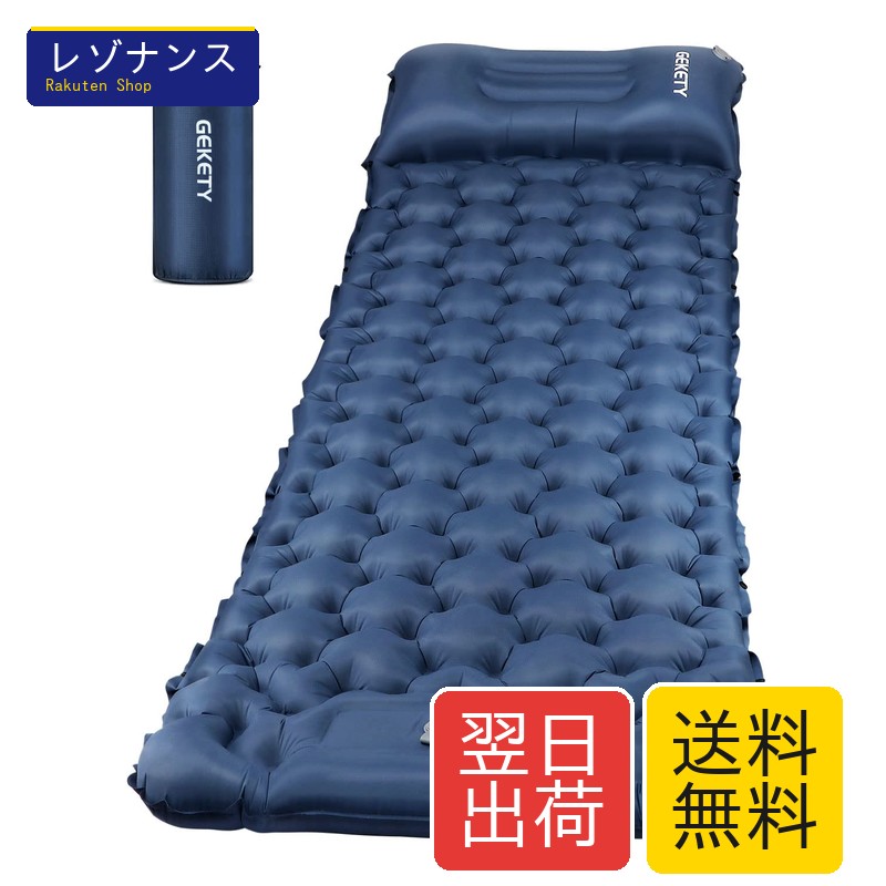 キャンプやアウトドアでの快適な眠りを追求したエアーマット。約10cmの厚みが体をしっかり支え、枕付きで首元も優しくサポートします。ポリエステルと40Dナイロンの堅牢な素材で、耐久性と防水性を兼ね備え、どんな環境でも安心して使用可能です。 足...
