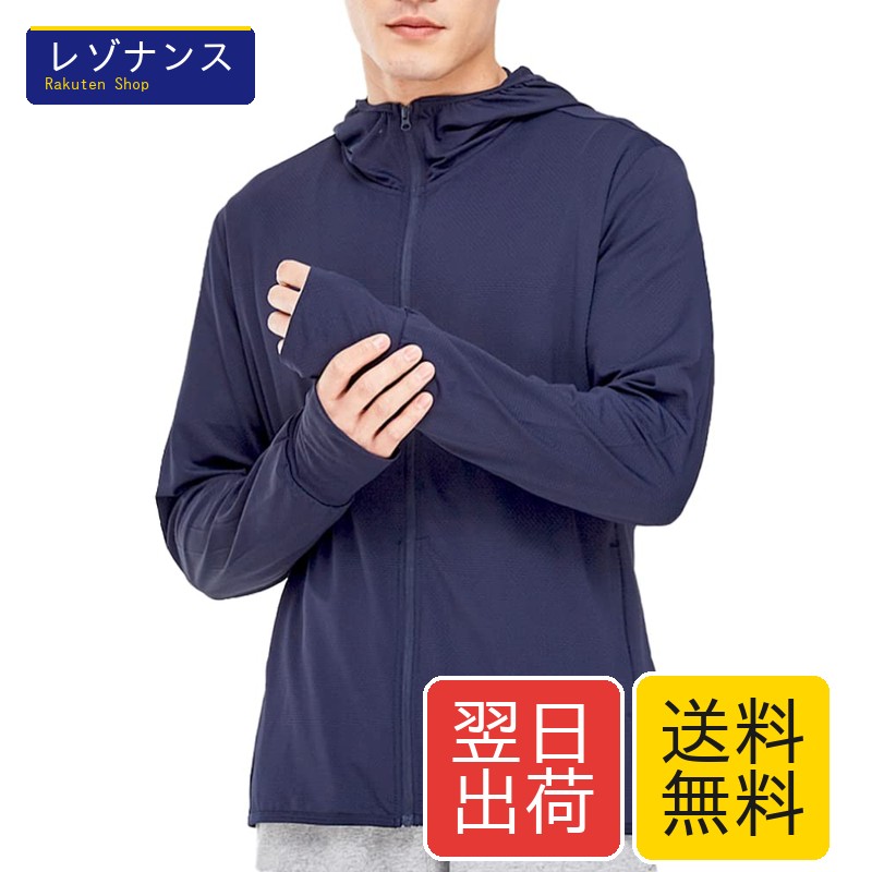 【定番の夏グッズ】：Yotonna（ヨトンナ）2022最新のラッシュパーカーシリーズがただいま登場！UPF50+のラッシュガードは、日差しの強い夏季節に必要不可欠なアイテム！無地でシンプルなデザインで、どんなコーデにも合わせやすい♪接触冷感...
