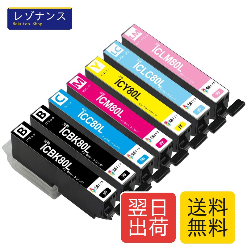 鮮やかな色彩を求めるあなたに、エプソンインク80の増量版互換インクカートリッジが登場。高品質な印刷を実現するこのセットは、ブラック2本、シアン、マゼンタ、イエロー、ライトシアン、ライトマゼンタの計7本で構成されています。最新のICチップを搭...