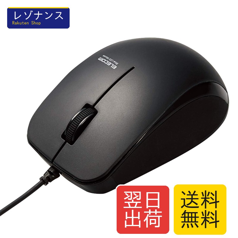 手に心地良くなじむ設計で疲れにくく握りやすい有線マウスです。クリック音がしない静音スイッチを採用し、音が気になる場所でも快適に使用可能。抗菌性試験に準拠し、細菌の増殖を抑制する性能を持ちます。標準的なMサイズで長時間使用しても手が疲れにくく...