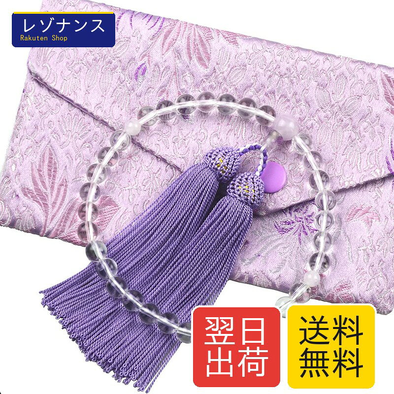 ※すべての宗派のお客様にお使い頂ける女性用のお数珠でございます【石の効力】 ：◆藤雲石◆ アメジストの中でもラベンダーのように優しい色合いのものが、藤雲石（ラベンダーアメジスト）と呼ばれています。持つ人のストレスを和らげるといわれています。...