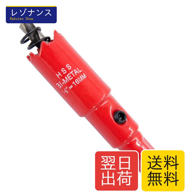 このホールソーは、全長83mm、切削直径50mm、刃厚1.2mm、軸径10mm、センタードリル径6mmの仕様です。刃部には高品質のバイメタルを使用し、切れ味、耐腐食性、耐摩耗性が強化されています。センタードリルとシャンク部は高級ハイス鋼M4...