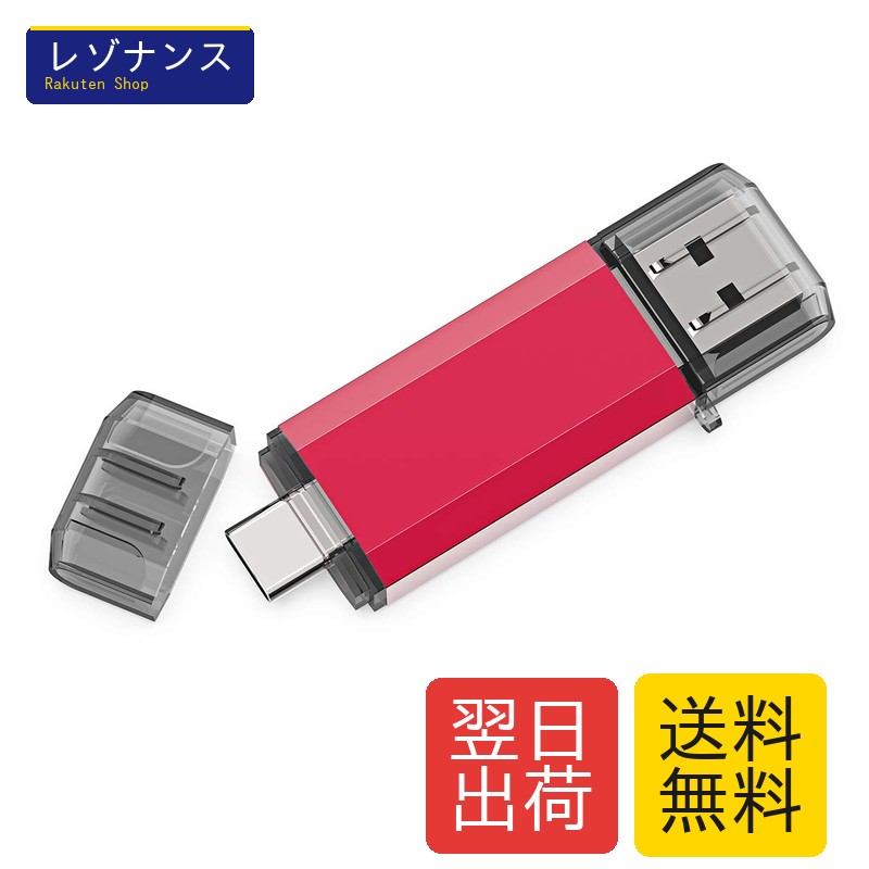 このUSBメモリは、USB 3.0とType-C 3.0の2つのコネクタを備え、スマートフォン、タブレット、コンピュータ間でのデータ転送を簡単に行えます。OTG対応のデバイスでスペースをすぐに解放し、コンテンツを迅速に移動可能です。最大90...